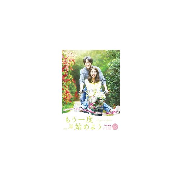 ■カテゴリ：中古DVD・ブルーレイ■商品情報：洋画   ■ジャンル：洋画■メーカー：マクザム■品番：MX622S■発売日：2017/09/29■字幕：(1)日本語■カナ：モウイチドハジメヨウディーブイディーボックス２