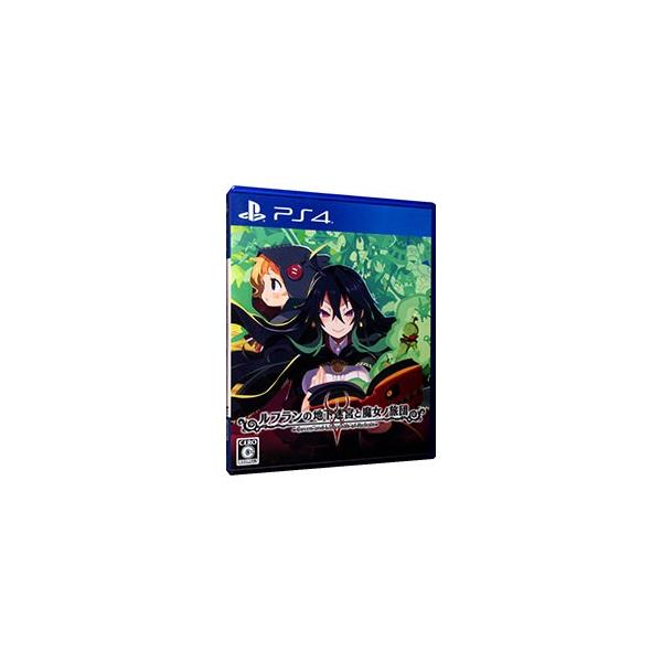 ■カテゴリ：中古ゲームソフト■機種：プレイステーション4■ジャンル：ロールプレイング■メーカー：日本一ソフトウェア■品番：PLJM16020■発売日：2017/09/28■カナ：ルフランノチカメイキュウトマジョノリョダン