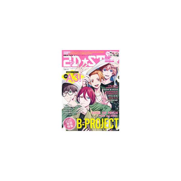 アニメやゲームに登場する２次元の男性アイドルマガジン。Ｖｏｌ．８は、「Ｂ−ＰＲＯＪＥＣＴ」を特集するほか、「Ａ３！」の血液型別シャッフルトークなどを収録。折込ポスター、クリアチケットホルダー付き。■カテゴリ：中古本■ジャンル：料理・趣味・児...