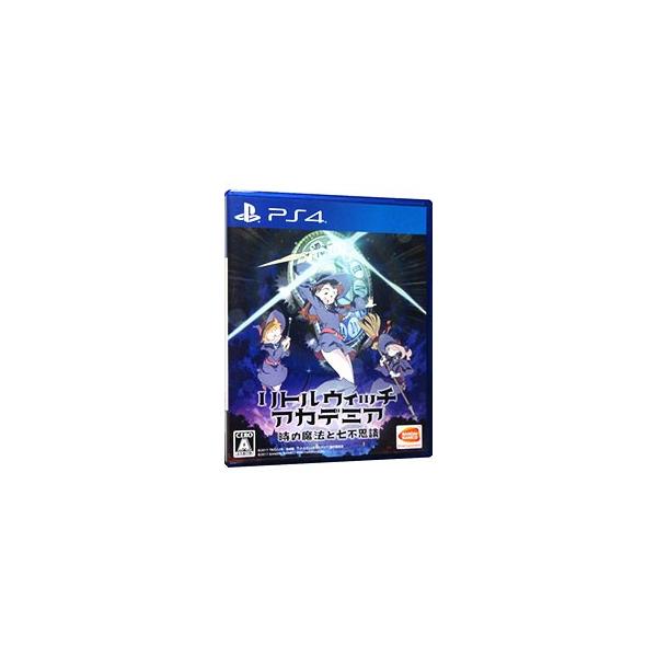 ■カテゴリ：中古ゲームソフト■機種：プレイステーション4■ジャンル：アクション■メーカー：バンダイナムコエンターテインメント■品番：PLJS36021■発売日：2017/11/30■カナ：リトルウィッチアカデミアトキノマホウトナナフシギ