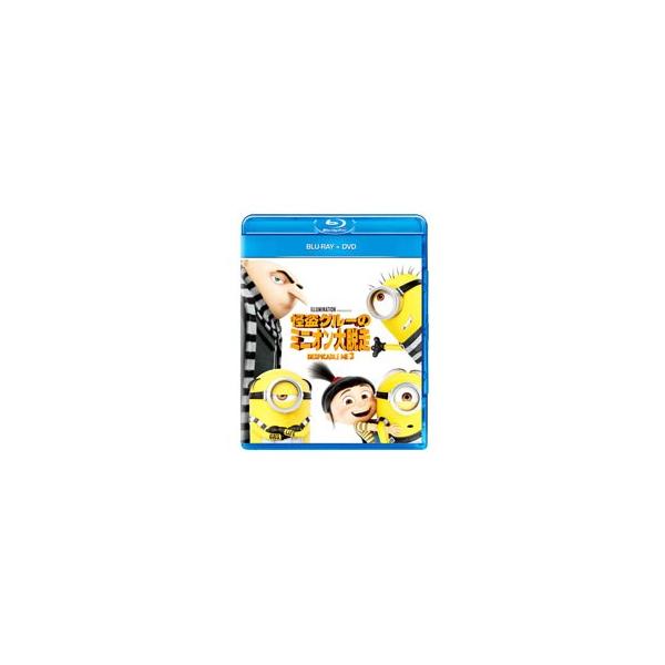 ■カテゴリ：中古DVD・ブルーレイ■商品情報：ピエール・コフィン／カイル・バルダ【監督】  スティーヴ・カレル【声の出演】 クリステン・ウィグ【声の出演】■ジャンル：アニメ■メーカー：ＮＢＣユニバーサル■品番：GNXF2301■発売日：20...