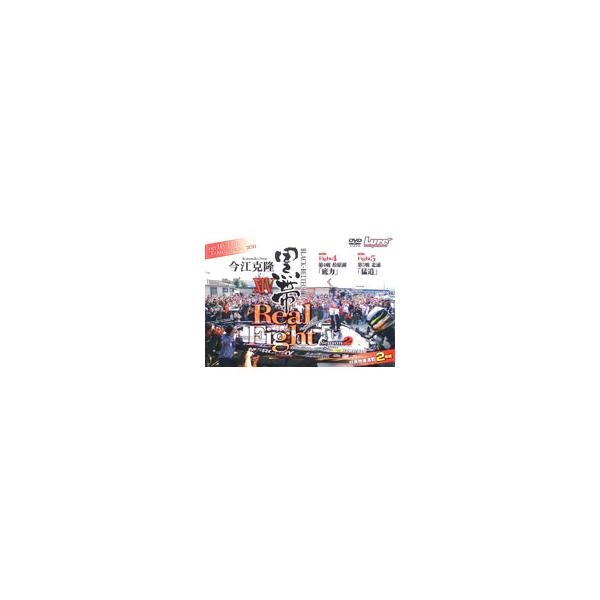 ■カテゴリ：中古DVD・ブルーレイ■商品情報：今江克隆【出演】   ■ジャンル：その他■メーカー：内外出版■品番：NGB247■発売日：2001/01/01■カナ：イマエカツタカクロオビ１４リアルファイトシーズン２ゲ