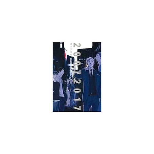 【発売日：2017年11月30日】■カテゴリ：中古コミック■ジャンル：ボーイズラブ■出版社：大洋図書■掲載紙：Ｈ＆Ｃ　Ｃｏｍｉｃｓ■本のサイズ：変型版■発売日：2017/11/30■カナ：ヨネダコウ１０シュウネンキネンファンブック ヨネダコウ