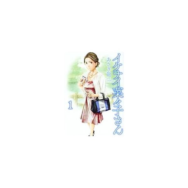 ■カテゴリ：中古コミック■ジャンル：青年■出版社：少年画報社■掲載紙：ヤングキングコミックス■本のサイズ：Ｂ６版■発売日：2017/11/30■カナ：イケナイナナコサン アサギリュウ