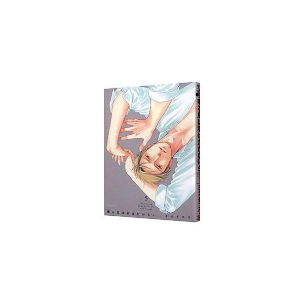 【発売日：2017年11月30日】■カテゴリ：中古コミック■ジャンル：ボーイズラブ■出版社：大洋図書■掲載紙：Ｈ＆Ｃ　Ｃｏｍｉｃｓ／ｉｈｒ　ＨｅｒｔＺシリーズ■本のサイズ：Ｂ６版■発売日：2017/11/30■カナ：サエズルトリハハバタカナ...