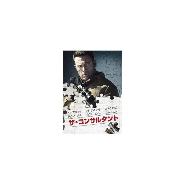 ■カテゴリ：中古DVD・ブルーレイ■商品情報：ギャヴィン・オコナー【監督】 ベン・アフレック【出演】 アナ・ケンドリック【出演】 Ｊ．Ｋ．シモンズ【出演】■ジャンル：洋画■メーカー：ワーナー・ブラザース・ホームエンターテイメント■品番：10...