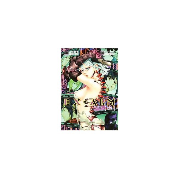 ■カテゴリ：中古コミック■ジャンル：青年■出版社：集英社■掲載紙：ヤングジャンプコミックス■本のサイズ：Ｂ６版■発売日：2017/12/19■カナ：エクスアーム コミシンヤ