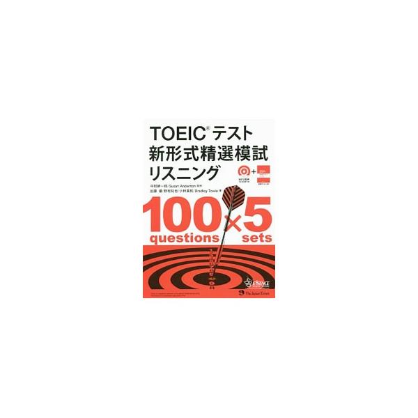 ■カテゴリ：中古本■ジャンル：産業・学術・歴史 英語■出版社：ジャパンタイムズ■出版社シリーズ：■本のサイズ：単行本■発売日：2017/03/05■カナ：トーイックテストシンケイシキセイセンモシリスニング ジャパンタイムズ