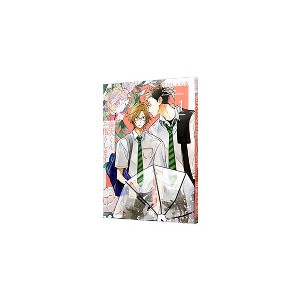 ■カテゴリ：中古コミック■ジャンル：ボーイズラブ■出版社：白泉社■掲載紙：花丸コミックス・プレミアム■本のサイズ：Ｂ６版■発売日：2017/12/26■カナ：ゼンジクンオカリシマス タマガワシェンナ