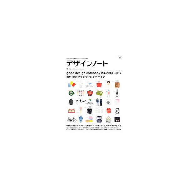 ２０１３年から２０１７年までのワークスを縦軸に、ヒットメーカー・水野学の思考を横軸として、「水野学＋ｇｏｏｄ　ｄｅｓｉｇｎ　ｃｏｍｐａｎｙ」のクリエイティブを解析する。■カテゴリ：中古本■ジャンル：ビジネス 広告■出版社：誠文堂新光社■出版...