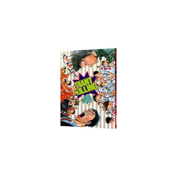 ■カテゴリ：中古コミック■ジャンル：青年■出版社：講談社■掲載紙：モーニングＫＣ■本のサイズ：Ｂ６版■発売日：2018/01/23■カナ：ジャイアントキリング ツジトモ