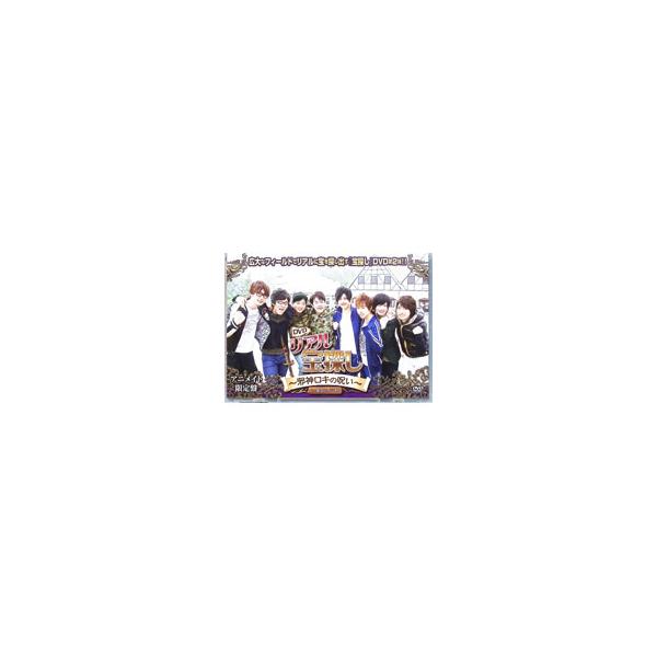 ■カテゴリ：中古DVD・ブルーレイ■商品情報：江口拓也【出演】 小野友樹【出演】 梶裕貴【出演】 代永翼【出演】■ジャンル：その他■メーカー：マリン・エンタテインメント■品番：ANI1225■発売日：2015/06/24■カナ：リアルタカラ...