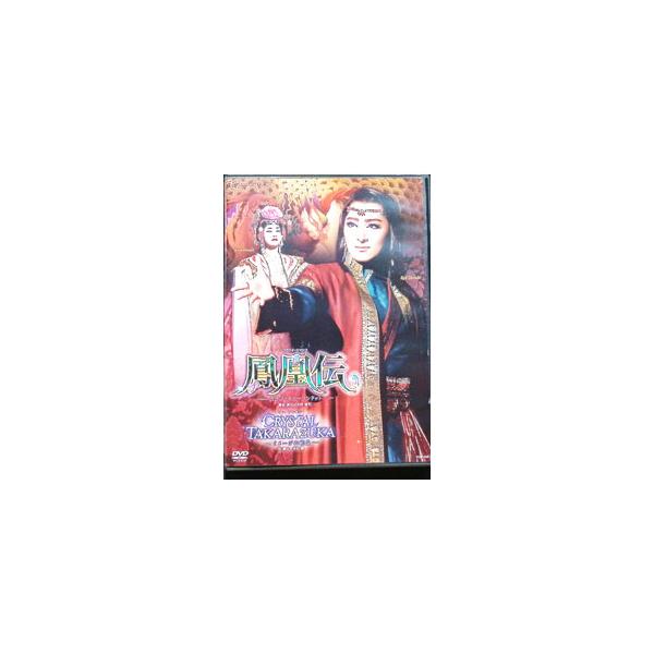 ■カテゴリ：中古DVD・ブルーレイ■商品情報：珠城りょう【出演】   ■ジャンル：その他■メーカー：宝塚クリエイティブアーツ■品番：TCAD544■発売日：2018/03/30■カナ：ツキグミゼンコクツアーコウエングランドロマンスホウオウデ...