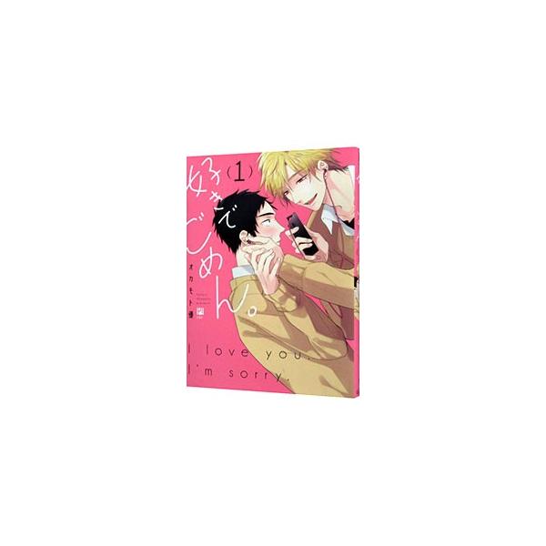 ■カテゴリ：中古コミック■ジャンル：レディースコミック■出版社：リブレ■掲載紙：ビボピーコミックス■本のサイズ：Ｂ６版■発売日：2018/02/20■カナ：ズキデゴメン オカモトユウ