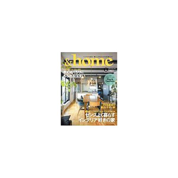 暮らし上手なひとのためのインテリア＆ハウジング誌。センスよく暮らすインテリアフリーク４人の家を紹介するほか、木のぬくもりにあふれる住まい、ママも家族も暮らしやすい家、パーツ＆アイテムカタログなどを収録する。■カテゴリ：中古本■ジャンル：女性...