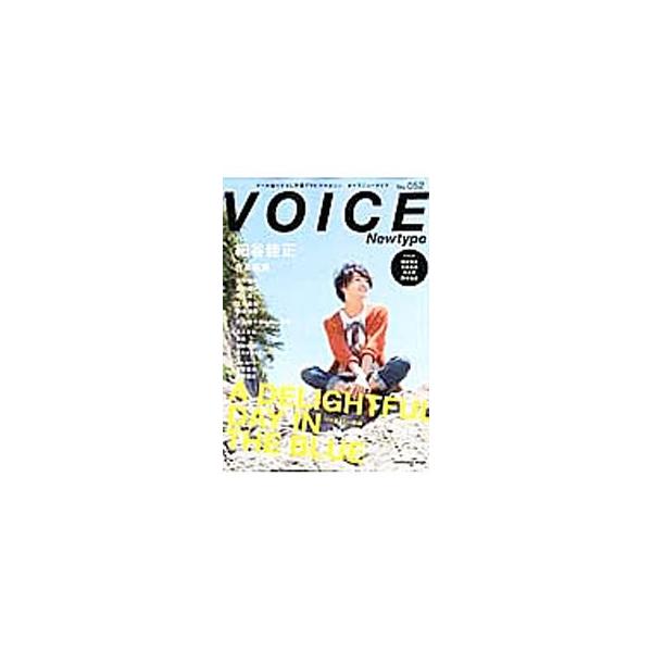 ■カテゴリ：中古本■ジャンル：料理・趣味・児童 その他娯楽■出版社：ＫＡＤＯＫＡＷＡ■出版社シリーズ：カドカワムック■本のサイズ：単行本■発売日：2014/06/23■カナ：ボイスニュータイプ５２ カドカワ