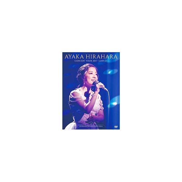 ■カテゴリ：中古DVD・ブルーレイ■商品情報：平原綾香【出演】 平原綾香【出演】  ■ジャンル：ジャパニーズポップス■メーカー：ユニバーサル　ミュージック■品番：UPBH20210■発売日：2018/05/09■カナ：コンサートツアー２０１...