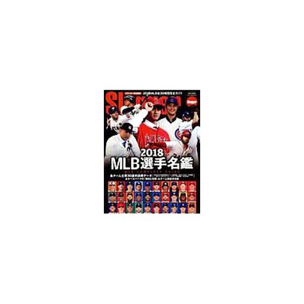 過去５年分の年度別成績＆メジャー通算成績、ＷＡＲ、アウォード受賞回数など、ＭＬＢ各チーム主要３０選手の詳細データを収録。全ボールパークの「傾向と対策」＆チーム別試合日程も掲載する。■カテゴリ：中古本■ジャンル：スポーツ・健康・医療 野球■出...