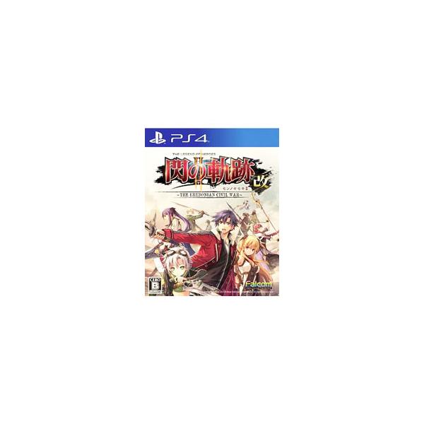■カテゴリ：中古ゲームソフト■機種：プレイステーション4■ジャンル：ロールプレイング■メーカー：日本ファルコム■品番：PLJM16143■発売日：2018/04/26■カナ：エイユウデンセツセンノキセキ２カイザエレボニアシビルウォー