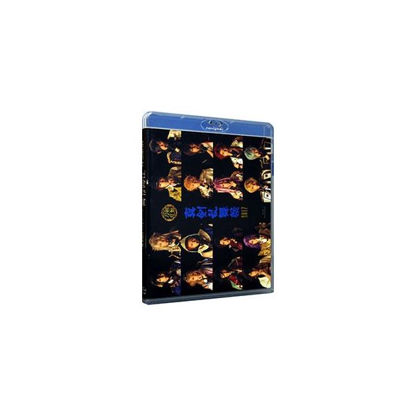 ■カテゴリ：中古DVD・ブルーレイ■商品情報：佐藤流司【出演】 黒羽麻璃央【出演】 北園涼【出演】 崎山つばさ【出演】■ジャンル：その他■メーカー：ユークリッド・ミュージックエンターテイメント■品番：EMPB0009■発売日：2018/05...