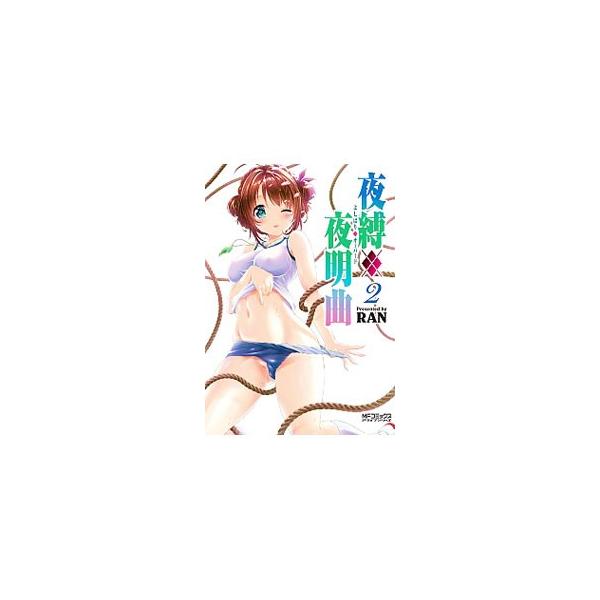 ■カテゴリ：中古コミック■ジャンル：青年■出版社：ＫＡＤＯＫＡＷＡ■掲載紙：ＭＦコミックス　アライブシリーズ■本のサイズ：Ｂ６版■発売日：2018/04/23■カナ：ヨシバリオーバード ラン