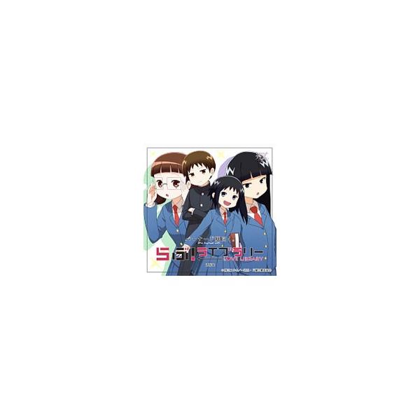■カテゴリ：中古CD■アーティスト：少女フラクタル■ジャンル：サウンドトラック その他■メーカー：ハピネット■品番：GENEI0007■発売日：2016/10/12■カナ：ショウジョフラクタル ラブライブラリー
