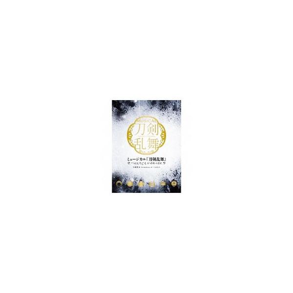 ■カテゴリ：中古CD■アーティスト：刀剣男士 ｆｏｒｍａｔｉｏｎ ｏｆ つはもの■ジャンル：サウンドトラック ミュージカル■メーカー：その他発売会社■品番：EMPC0078■発売日：2018/07/25■カナ：トウケンダンシフォーメーション...