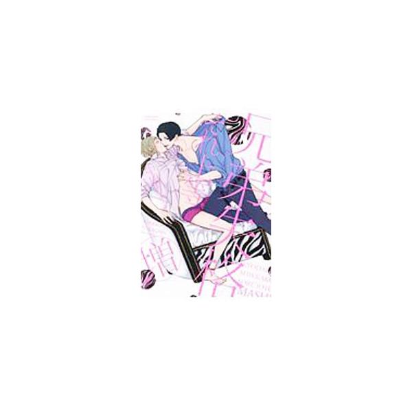 ■カテゴリ：中古コミック■ジャンル：ボーイズラブ■出版社：大洋図書■掲載紙：Ｈ＆Ｃ　Ｃｏｍｉｃｓ／ｉｈｒ　ＨｅｒｔＺシリーズ■本のサイズ：Ｂ６版■発売日：2018/06/01■カナ：キョウダイシッカクソレジョウトウ ナカガワカネコ