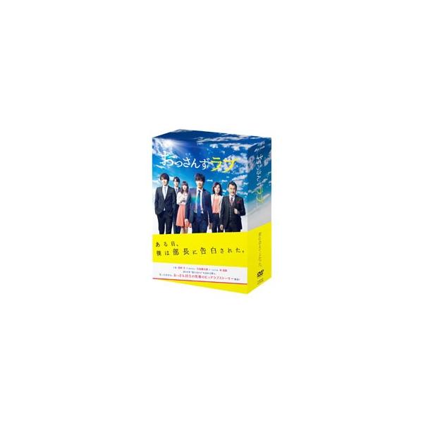 ■カテゴリ：中古DVD・ブルーレイ■商品情報：邦画   ■ジャンル：邦画■メーカー：テレビ朝日■品番：TCED4124■発売日：2018/10/05■字幕：(1)日本語■カナ：オッサンズラブディーブイディーボックス