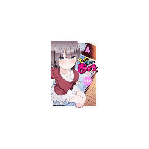 ■カテゴリ：中古コミック■ジャンル：青年■出版社：ＫＡＤＯＫＡＷＡ■掲載紙：ドラゴンコミックスエイジ■本のサイズ：Ｂ６版■発売日：2018/07/09■カナ：トッテモヤサシイアマエチャン チルト