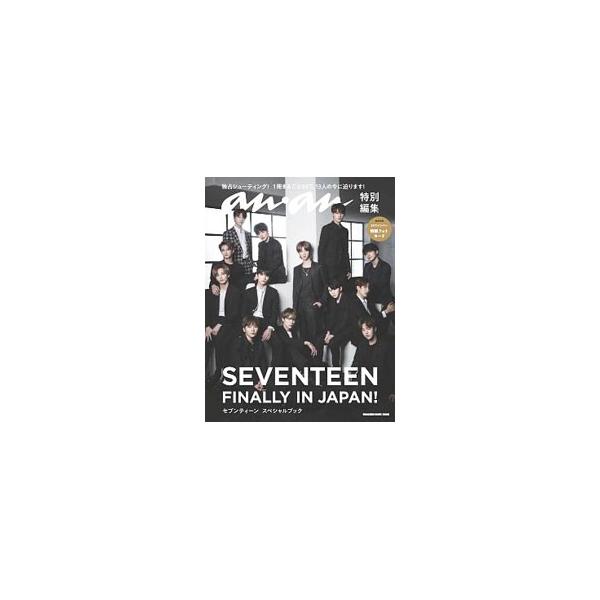 日本デビューがついに現実となったＫ−ＰＯＰアイドルグループ「ＳＥＶＥＮＴＥＥＮ」のスペシャルブック。メンバーのグラビア、グループの歴史、日本のファンへのメッセージなどを収録。特製フォトカード付き。■カテゴリ：中古本■ジャンル：女性・生活・コ...