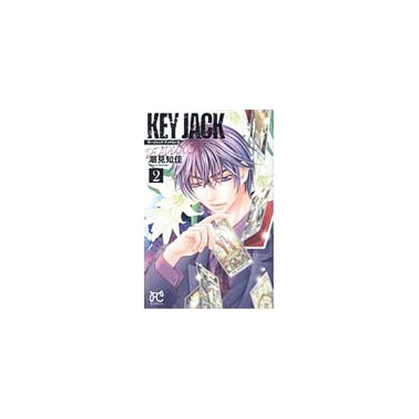 ■カテゴリ：中古コミック■ジャンル：少女■出版社：秋田書店■掲載紙：ボニータコミックス■本のサイズ：新書版■発売日：2018/07/13■カナ：キージャックデッドロック シオミチカ