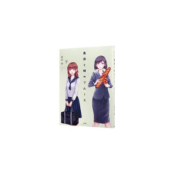 ■カテゴリ：中古コミック■ジャンル：少女■出版社：ぶんか社■掲載紙：ぶんか社コミックス■本のサイズ：変型版■発売日：2018/07/18■カナ：ギボトムスメノブルース サクラザワリン