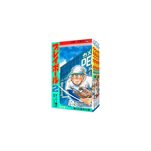 ■カテゴリ：中古コミック■ジャンル：少年■出版社：集英社■出版社シリーズ：ジャンプ■本のサイズ：新書版■カナ：プレイボール２ゼン１２カンセット コージィジョウクラ■keyword：