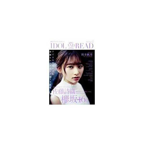 「欅坂４６」佐藤詩織、「チームしゃちほこ」秋本帆華、「たこやきレインボー」清井咲希…。アイドルとしての生い立ちを語るロングインタビュー集。切り取り式ポストカード付き。■カテゴリ：中古本■ジャンル：女性・生活・コンピュータ 音楽■出版社：シン...