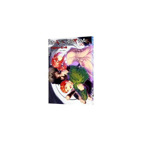 ■カテゴリ：中古コミック■ジャンル：青年■出版社：講談社■掲載紙：星海社ＣＯＭＩＣＳ■本のサイズ：Ｂ６版■発売日：2018/08/09■カナ：カラノキョウカイザガーデンオブシナーズ テンクウスフィア
