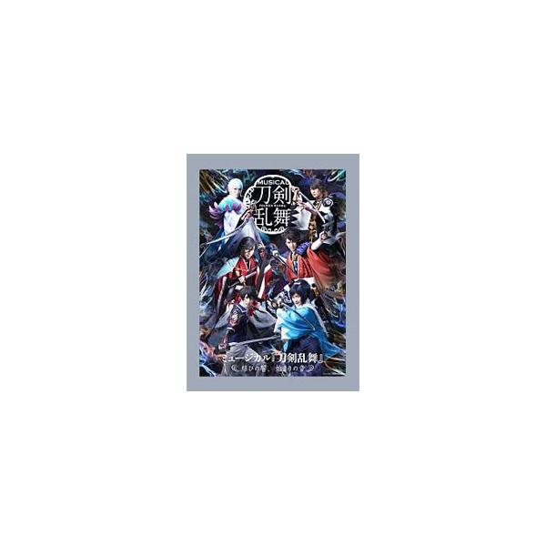 ■カテゴリ：中古DVD・ブルーレイ■商品情報：鳥越裕貴【出演】 有澤樟太郎【出演】 田村心【出演】 阪本奨悟【出演】■ジャンル：その他■メーカー：ユークリッド・ミュージックエンターテイメント■品番：EMPB0011■発売日：2018/10/...