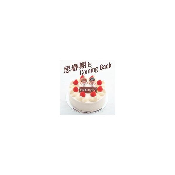■カテゴリ：中古CD■アーティスト：鷲崎健，浅沼晋太郎■ジャンル：サウンドトラック テレビ■メーカー：その他発売会社■品番：AMET0020■発売日：2018/08/29■カナ：ワシザキタケシ，アサヌマシンタロウ シシュンキガオワリマセンシ...