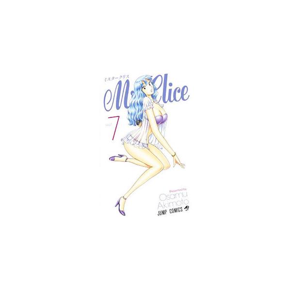 ■カテゴリ：中古コミック■ジャンル：少年■出版社：集英社■掲載紙：ジャンプコミックス■本のサイズ：新書版■発売日：2018/09/04■カナ：ミスタークリス アキモトオサム