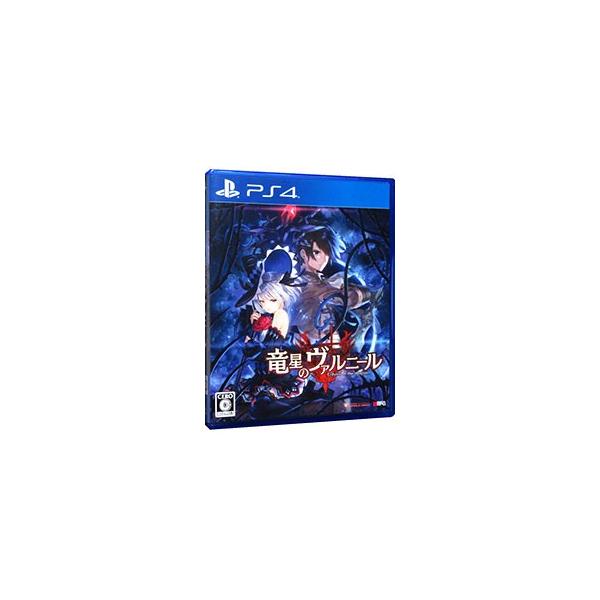 ■カテゴリ：中古ゲームソフト■機種：プレイステーション4■ジャンル：ロールプレイング■メーカー：コンパイルハート■品番：PLJM16269■発売日：2018/10/11■カナ：リュウセイノヴァルニール