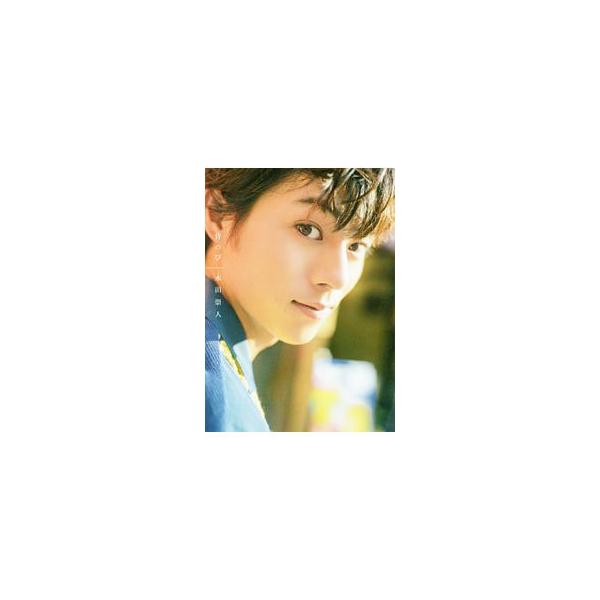 数々の舞台、映像作品への出演で人気上昇中の俳優・永田崇人のファースト写真集。２５歳になった彼の、少年っぽさを残した等身大の姿はもちろん、大人の男へのステップを昇りつつある、ちょっと“背のび”した姿も収録。■カテゴリ：中古本■ジャンル：女性・...