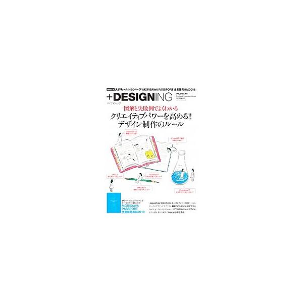 特集では、デザインデータがどのようなかたちになるのか、各工程のなかでの処理を紹介しながら、ルール化が必要な理由としくみを解き明かす。「ＭＯＲＩＳＡＷＡ　ＰＡＳＳＰＯＲＴ全書体見本帖２０１８」付き。■カテゴリ：中古本■ジャンル：女性・生活・コ...