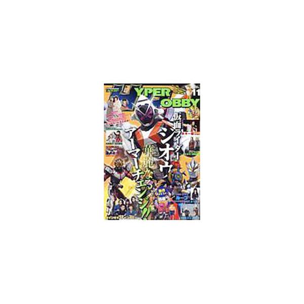 特撮、ヒーロー番組からおもちゃまで、親子で楽しめる本。ＶＯＬ．１１は、「仮面ライダージオウ」メインキャストインタビュー、ウルトラマンルーブＨＹＰＥＲ百科、石ノ森章太郎生誕８０周年などを収録。■カテゴリ：中古本■ジャンル：女性・生活・コンピュ...