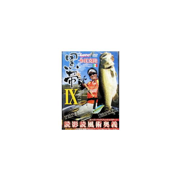 ■カテゴリ：中古DVD・ブルーレイ■商品情報：今江克隆【出演】   ■ジャンル：その他■メーカー：内外出版社■品番：NGB172■発売日：2009/02/07■カナ：クロオビ９