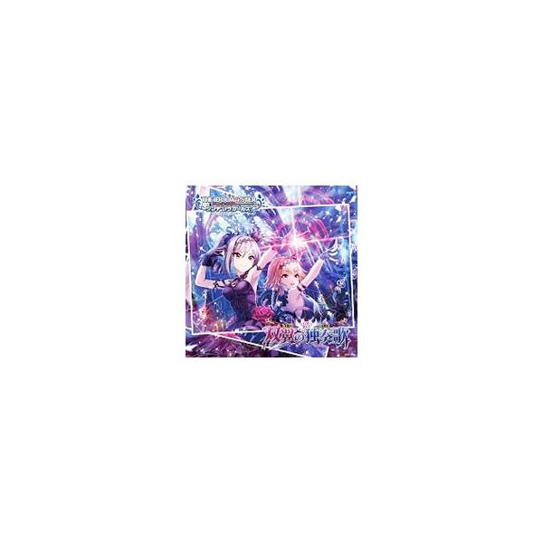 ■カテゴリ：中古CD■アーティスト：ゲーム■ジャンル：サウンドトラック ゲーム■メーカー：日本コロムビア株式会社■品番：COCC17512■発売日：2018/10/17■カナ：ゲーム アイドルマスターシンデレラガールズスターライトステージジ...