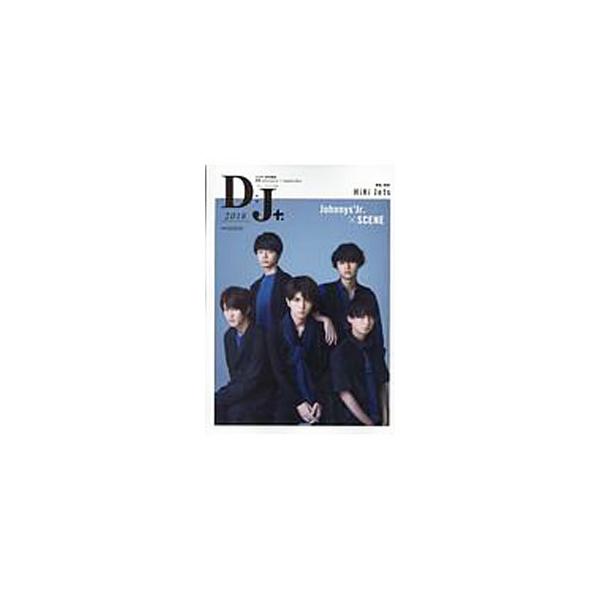魅力にあふれたジャニーズＪｒ．たちの“いま”を写真とインタビューで紹介。ＨｉＨｉ　Ｊｅｔｓ、関西ジャニーズＪｒ．、Ｓｎｏｗ　Ｍａｎ、ＳｉｘＴＯＮＥＳ、東京Ｂ少年、Ｔｒａｖｉｓ　Ｊａｐａｎらを取り上げる。■カテゴリ：中古本■ジャンル：女性・生...