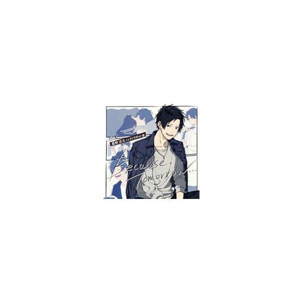 ■カテゴリ：中古CD■アーティスト：アニメ■ジャンル：サウンドトラック アニメーション■メーカー：その他発売会社■品番：MCCD10220■発売日：2018/10/31■カナ：アニメ ビコーズトゥモロウブイオーエル２ヒルノリョウタ