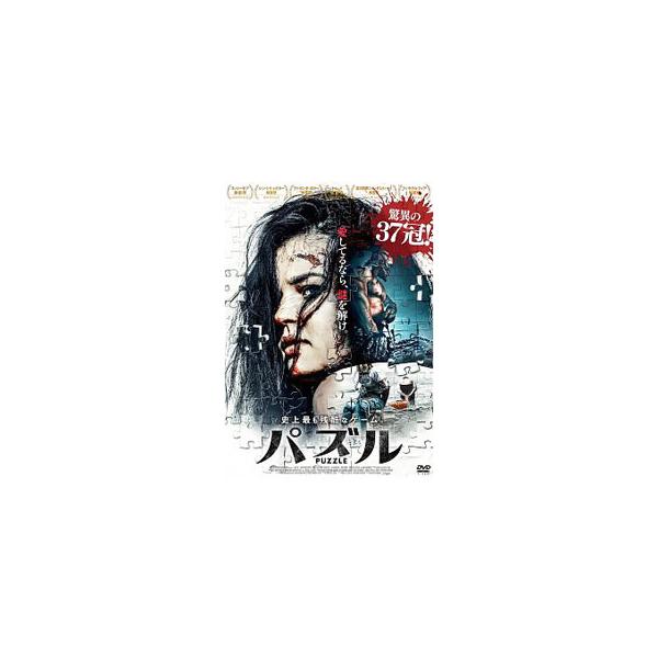 ホラー映画ファン向けミステリー・ツアーに参加した6人。森に連れていかれ、36時間のデスゲームが始まるが、ルール違反者が実際に殺されてしまい……。プレストン・デフランシス監督によるサイコロジカル・ホラー。■カテゴリ：中古DVD・ブルーレイ■商...