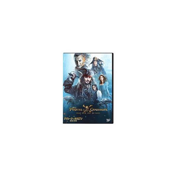 ジョニー・デップ主演、ファンタジック海洋アドベンチャーのシリーズ第5作。最恐の敵の復讐から逃れるため、伝説の秘宝を手に入れようとする海賊ジャック・スパロウの思惑を、周囲の人間たちの運命とともに描く。■カテゴリ：中古DVD・ブルーレイ■商品情...