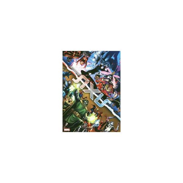 プロフェッサーＸの遺体から脳を盗み出したレッドスカルは、巨大なメンタルパワーを手に入れた。アベンジャーズとＸ−ＭＥＮの連合軍が立ち向かうが、彼らの秘策は正邪が逆転したさらなる混沌へと世界を導き…。■カテゴリ：中古本■ジャンル：女性・生活・コ...